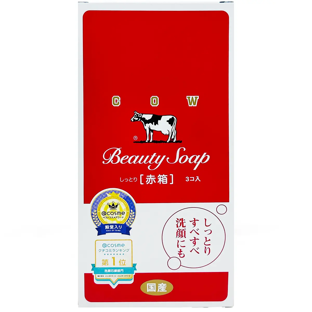 Gyunyu Sekken Cow | Nijiya Online Store - Japanese grocery and more
