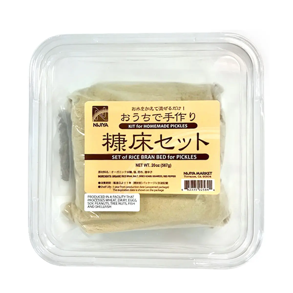 Nukadoko Set | Nijiya Online Store - Japanese grocery and more